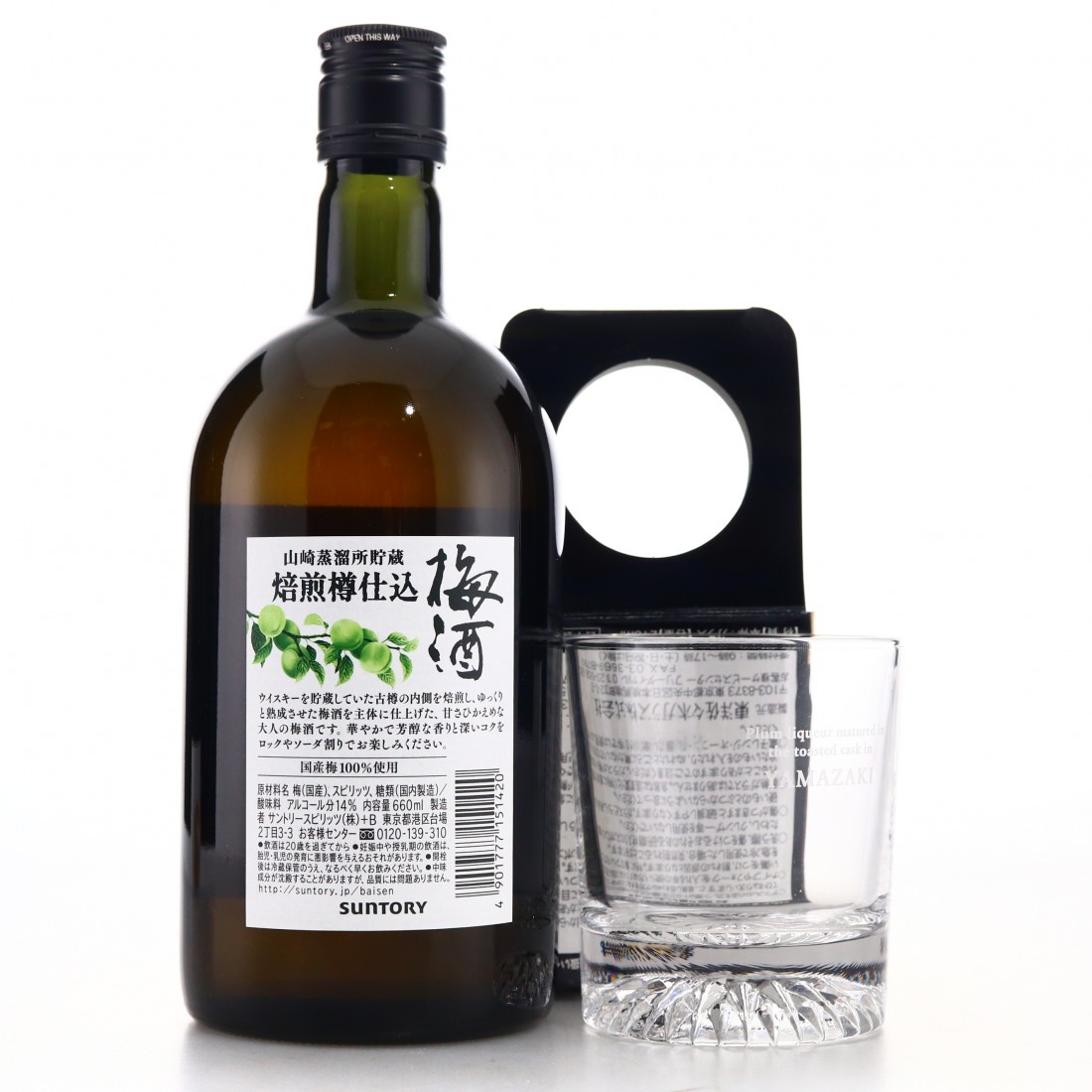Suntory Umeshu Plum Liqueur 66cl / Toasted Yamazaki Casks - With Glass ...