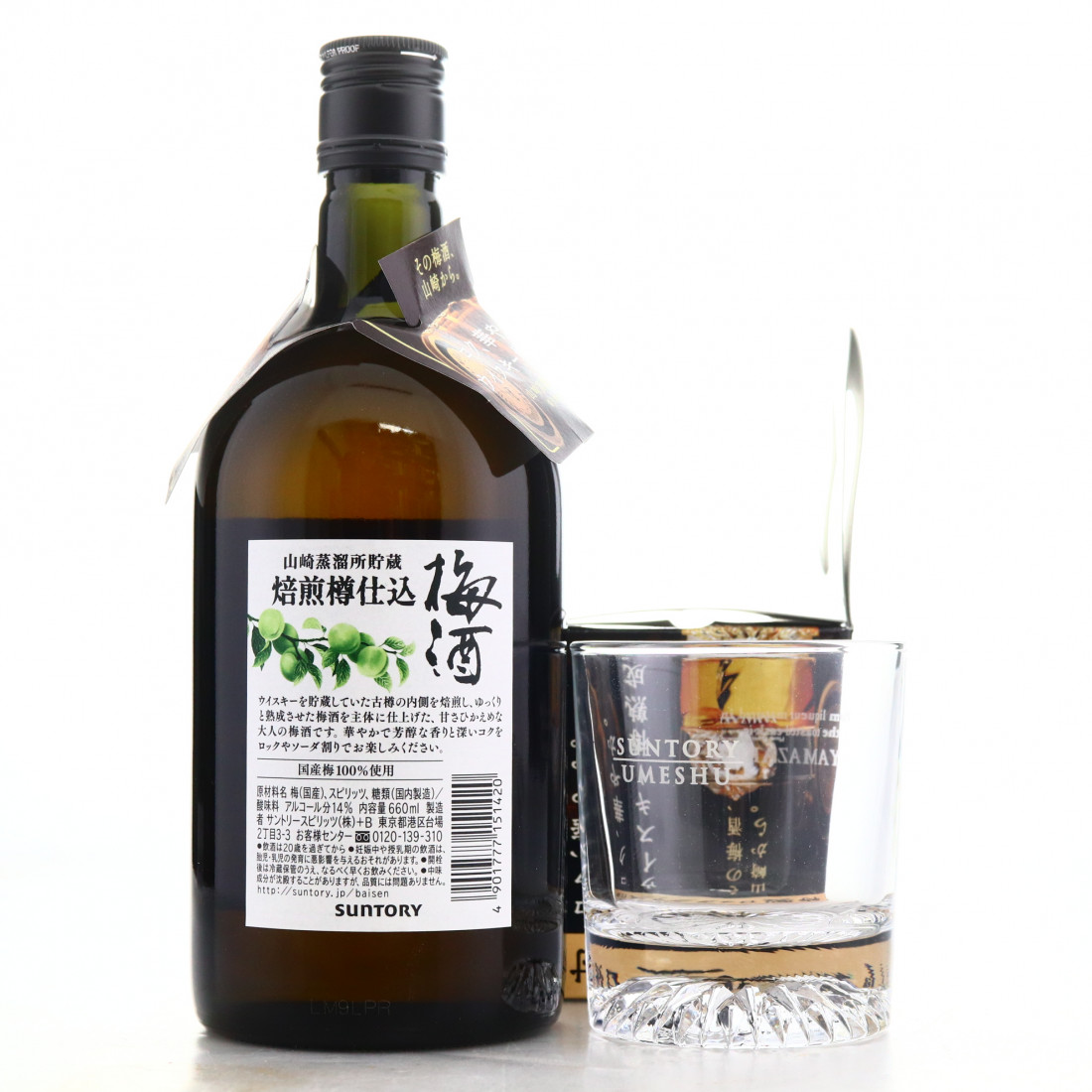 Suntory Umeshu Plum Liqueur 66cl / Toasted Yamazaki Casks with Glass ...