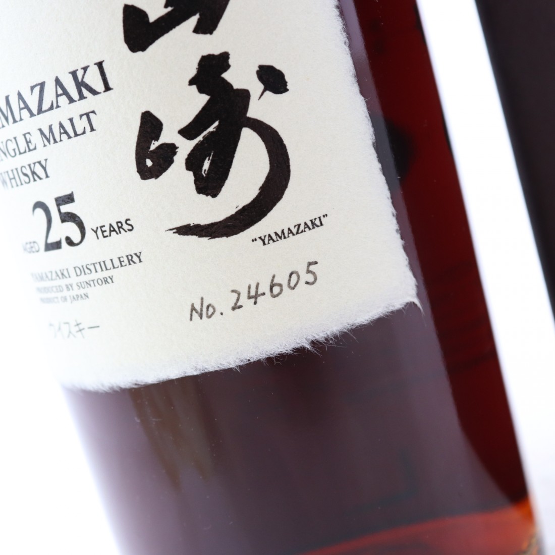 Yamazaki 25 Year Old | Whisky Auctioneer