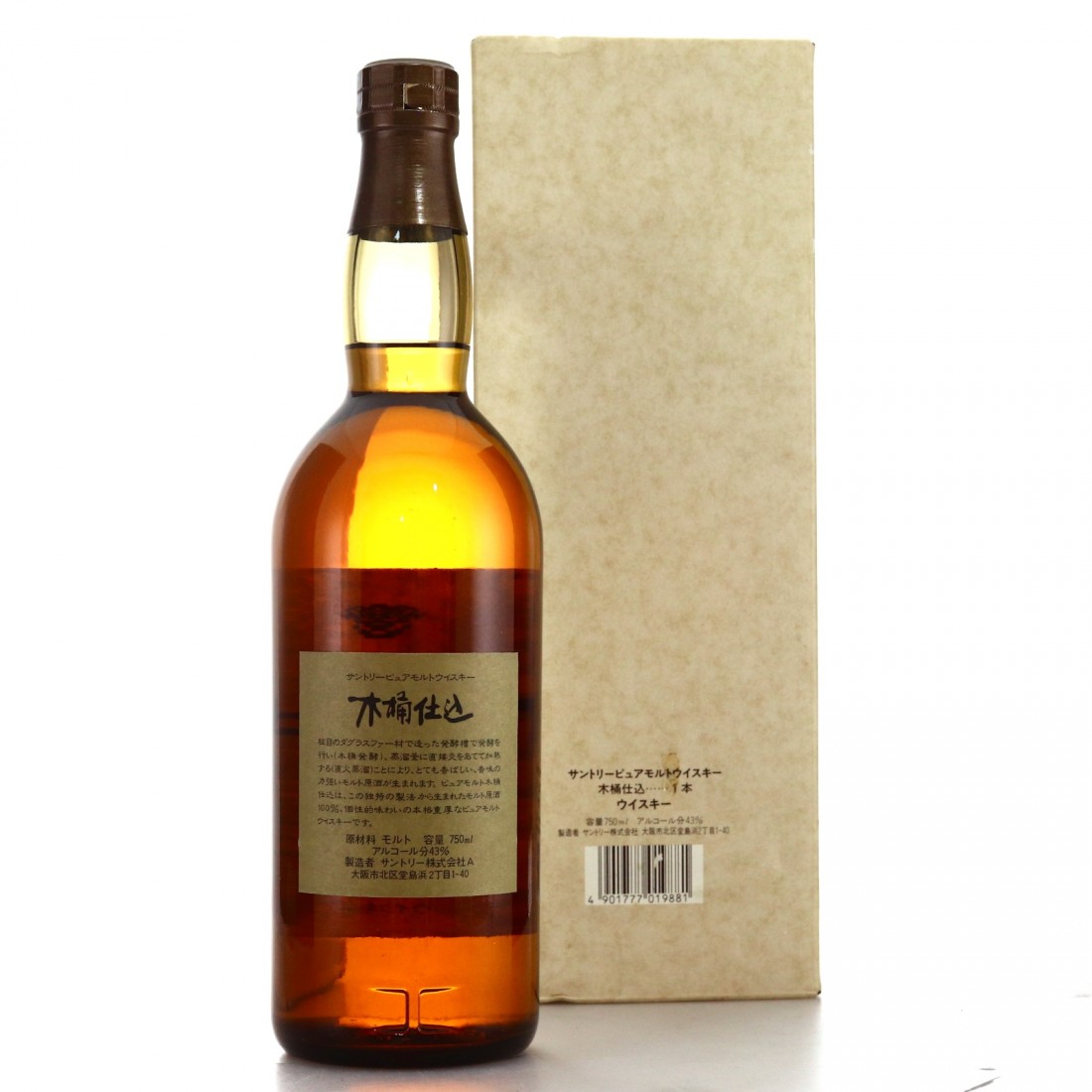 Hakushu 1981 "Kioke Shikomi" Pure Malt | Whisky Auctioneer