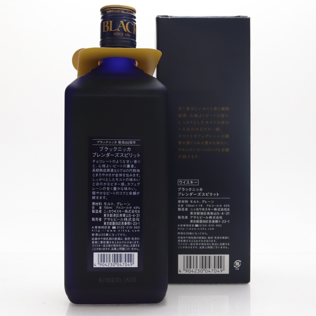 Nikka Black Blender's Spirit / 60th Anniversary | Whisky Auctioneer
