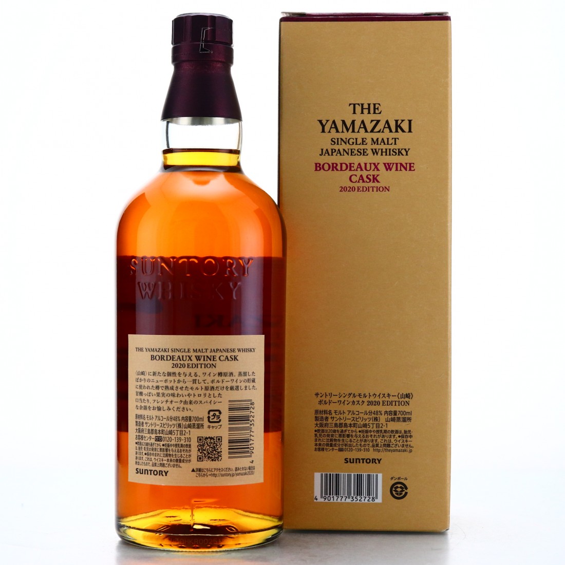 Yamazaki Bordeaux Wine Cask 2020 Edition | Whisky Auctioneer