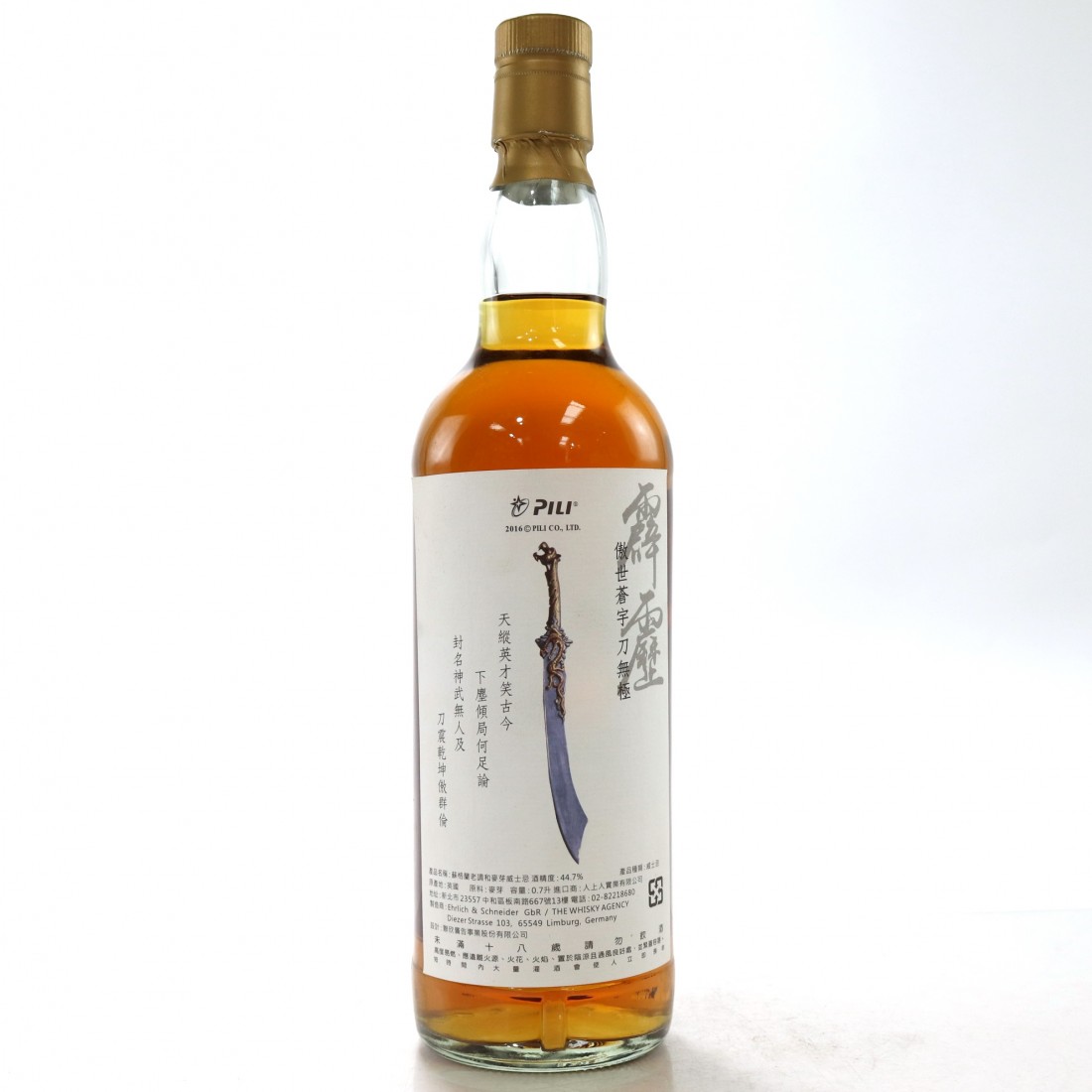 Whisky Agency Blended Malt Xo Pili Whisky Auctioneer