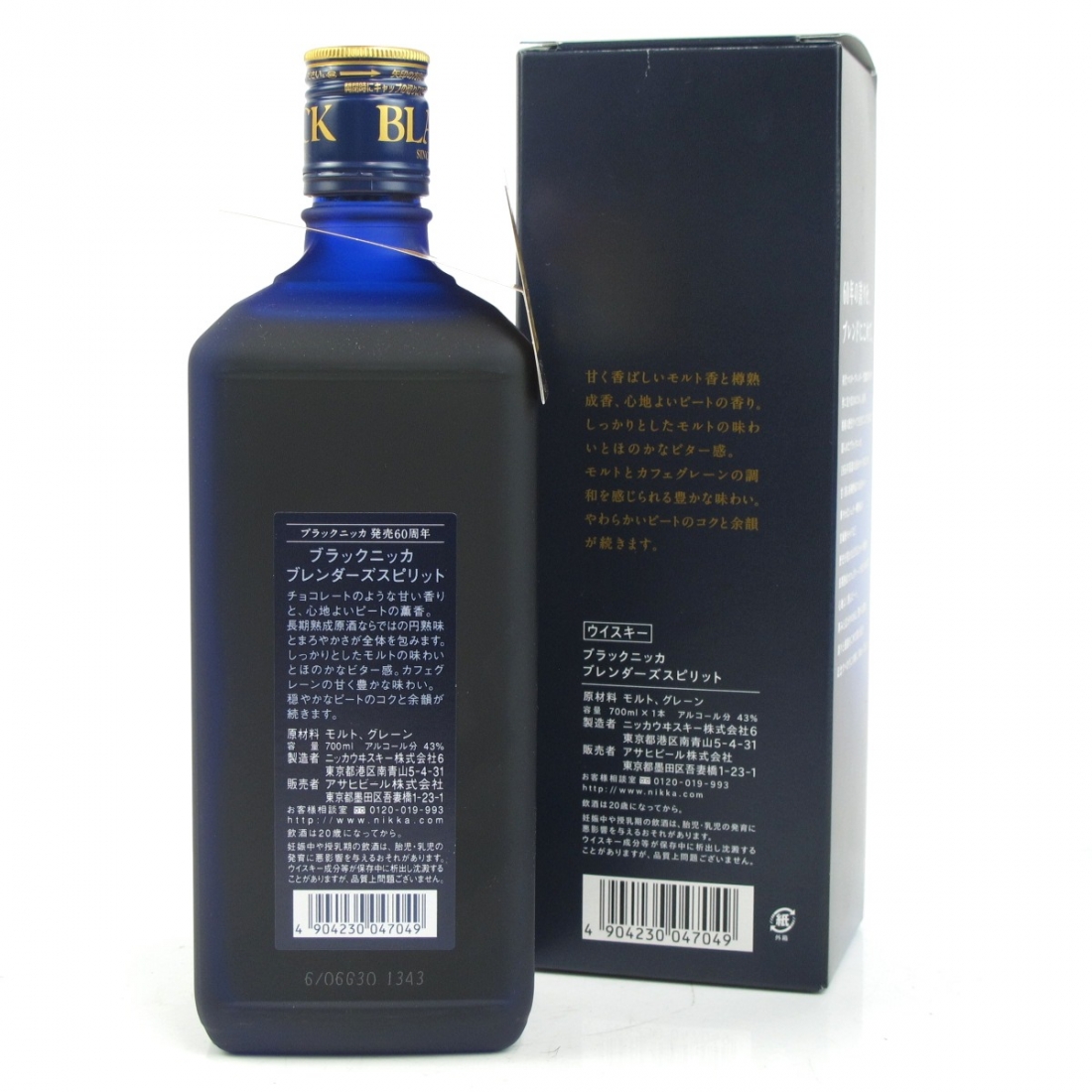 Nikka Black Blender's Spirit / 60th Anniversary | Whisky Auctioneer