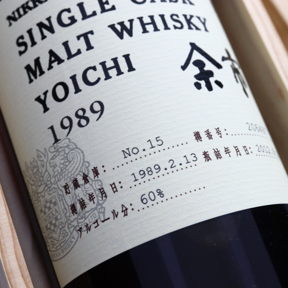 Yoichi 1989 Single Cask #206497 | Whisky Auctioneer