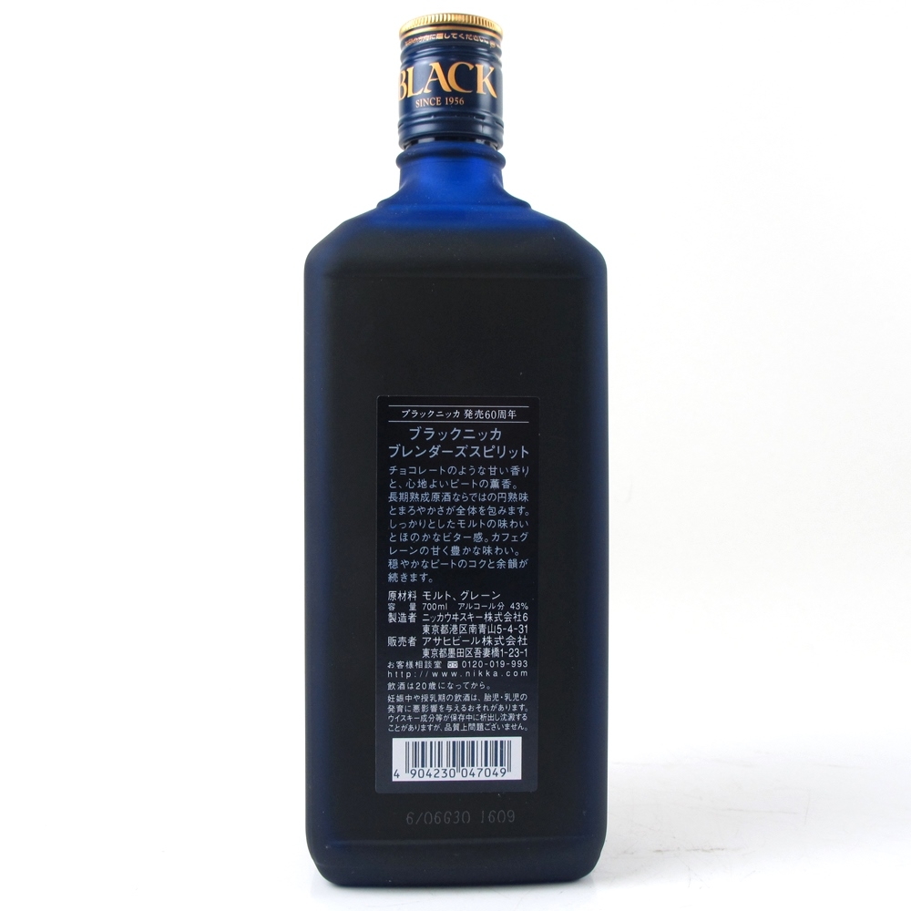 Nikka Black Blender's Spirit / 60th Anniversary | Whisky Auctioneer